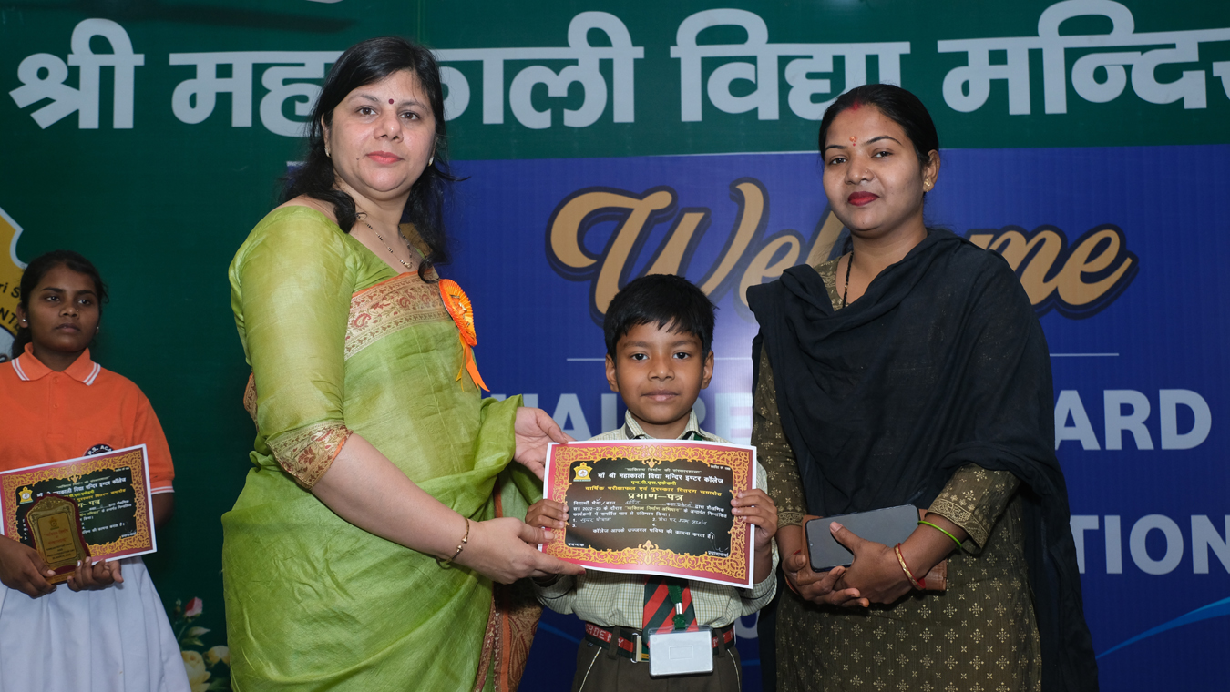 Maa Shri Mahakali Inter College